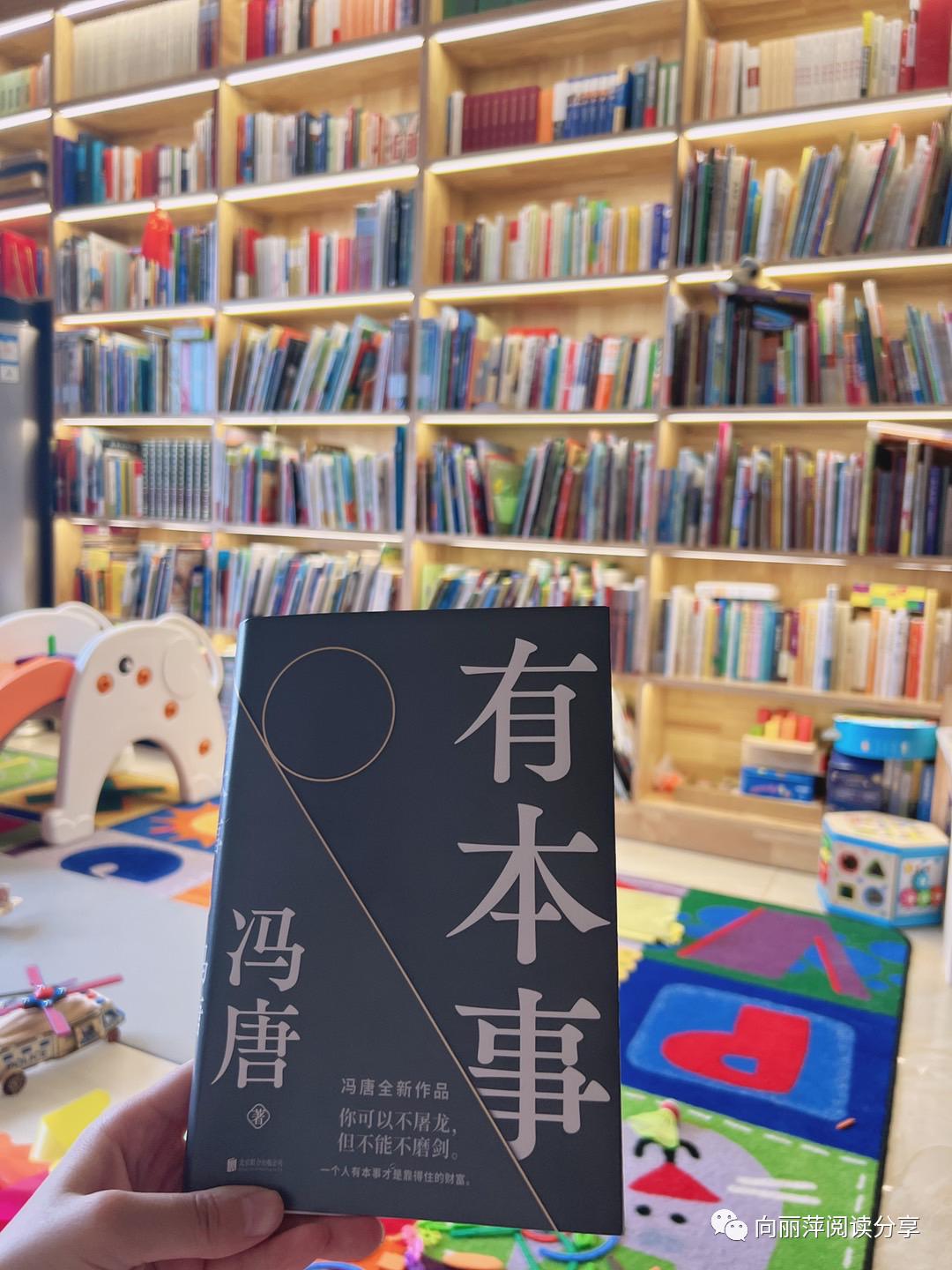 Feng Tang "Have the Ability" - iNEWS