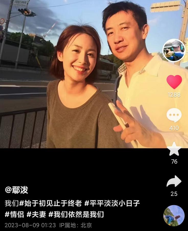 Yan Po and his second wife show off their happiness, but they are ...