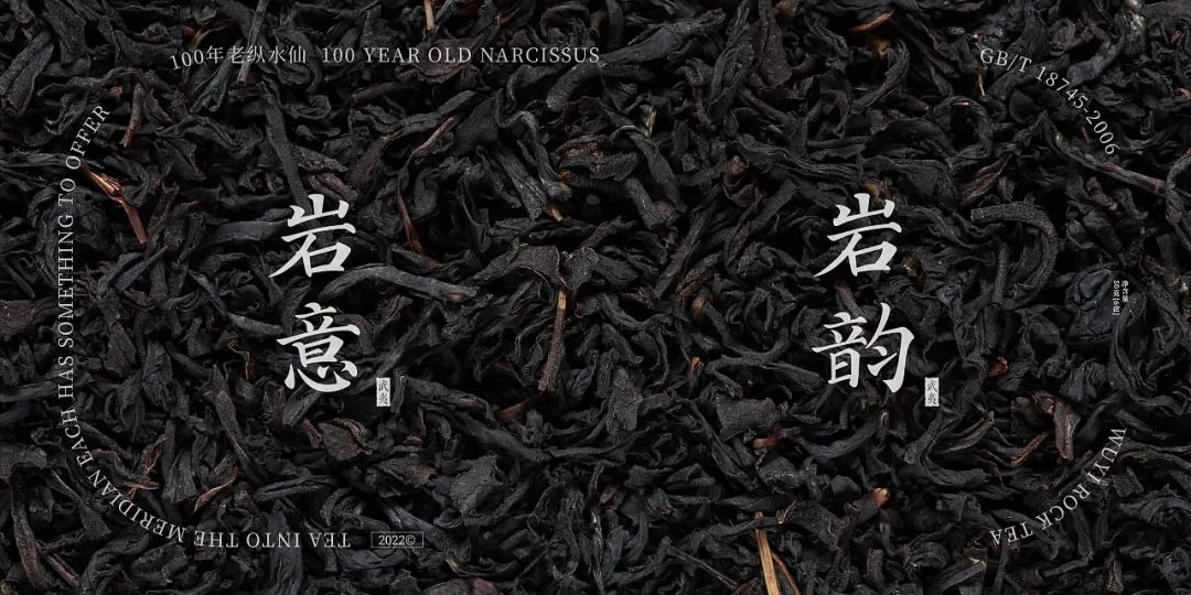 Tea packaging design with both charm and beauty - iNEWS