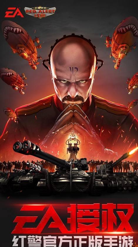 Yuri is back!"Red Alert OL Mobile Games" tells you what is a modern ...