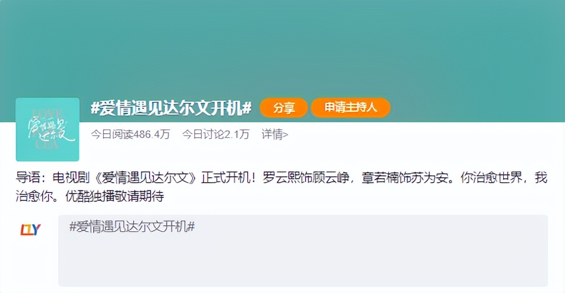 Before "Long Moon Ember" came, Luo Yunxi's new drama was officially announced to start, and the ...