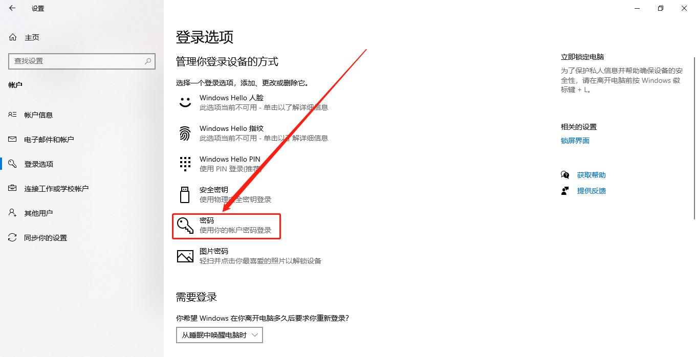 Two ways to quickly cancel the computer password! - iNEWS
