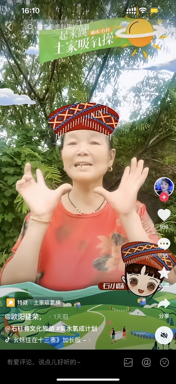 The whole network explodes!"Tujia Oxygen Exercise" Douyin stickers ...