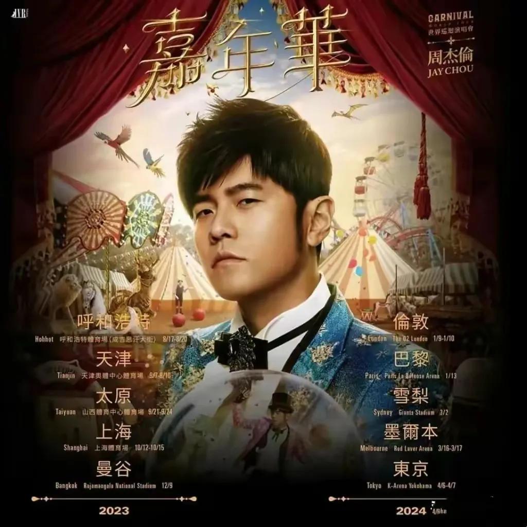 Crazy strikes! Jay Chou's concert in Thailand on December 9 set off a ...