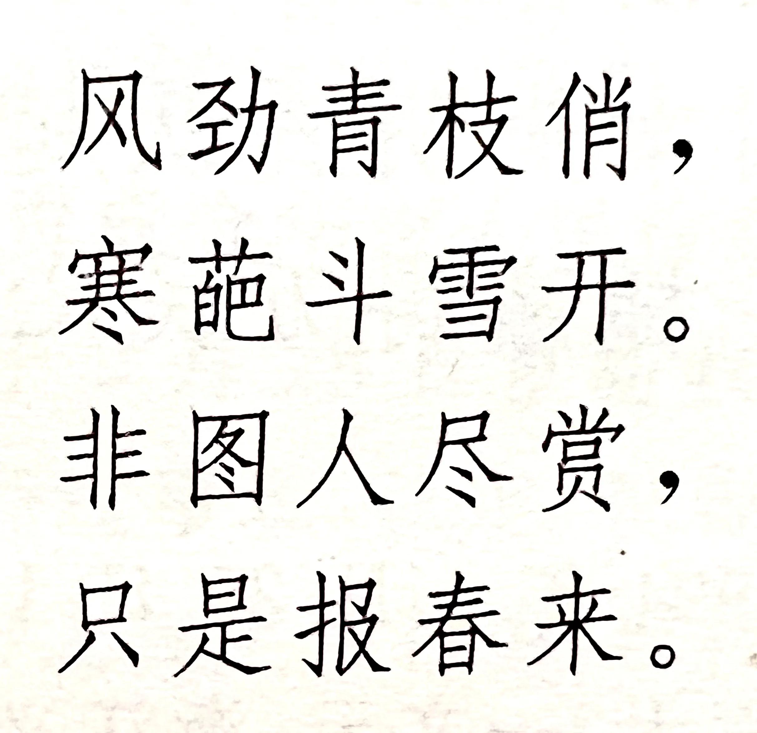 Appreciation and Analysis of Jiang Dongshu's Official Script · Self ...