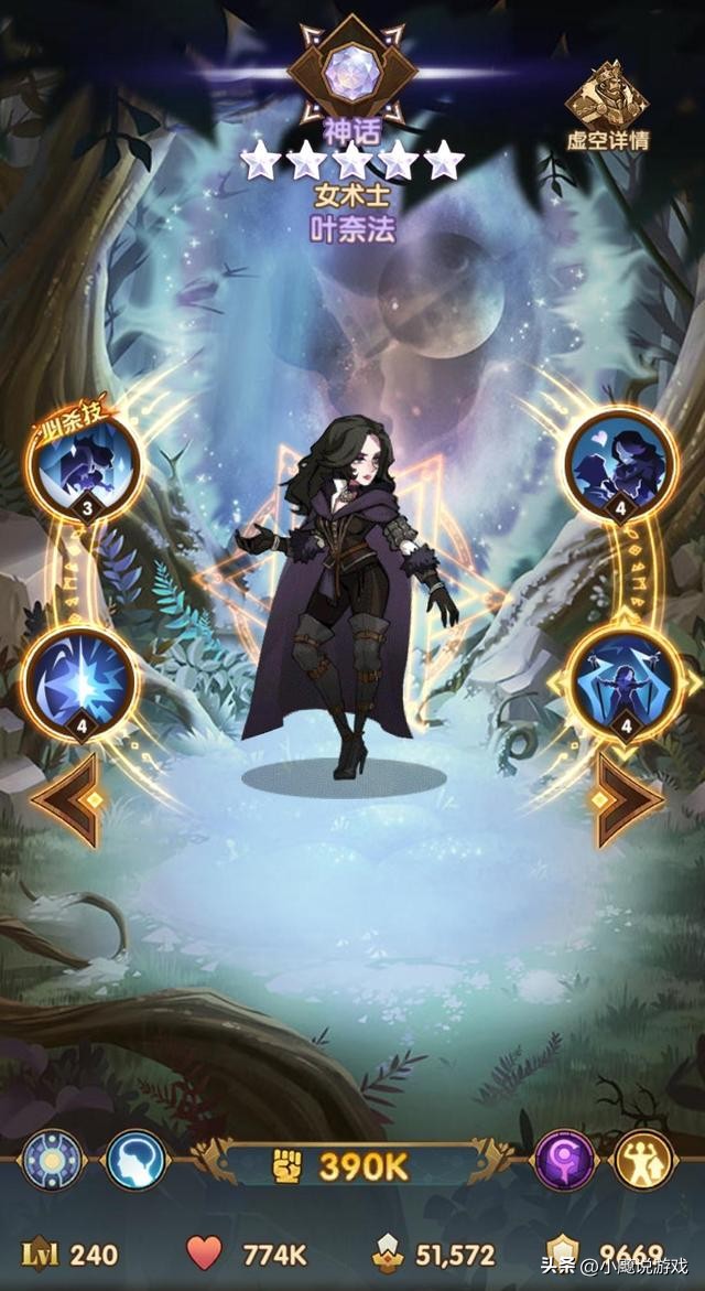 Sword and Crusade: Planning to be lazy?The female void has the shadow ...