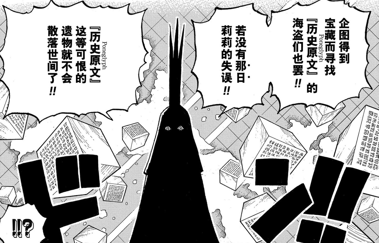One Piece 1086: Explosion, Im is the real hammer of the immortal, the ...