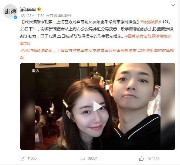 Reba and Junchu met?Huang Xiaoming baby cooperation?Chen Lu was arrested and Huo Zun returns ...