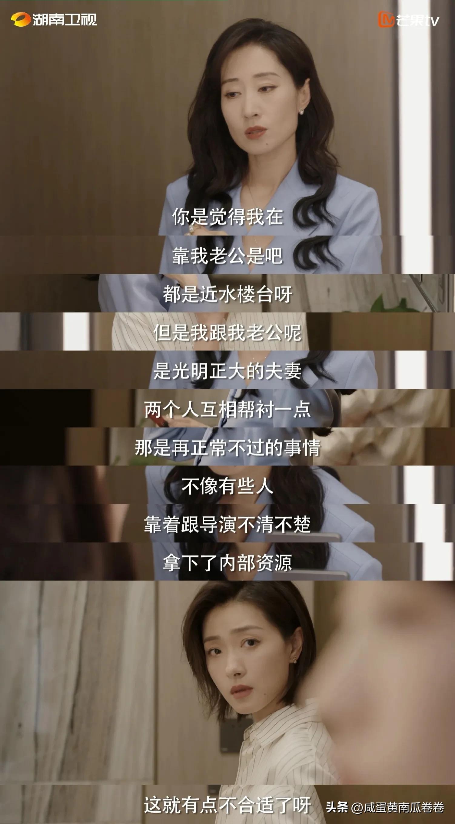 Ms. Wanxi Baike's marriage looks like a spy movie! An Xin misunderstood Yao Wei and Cheng Liang ...