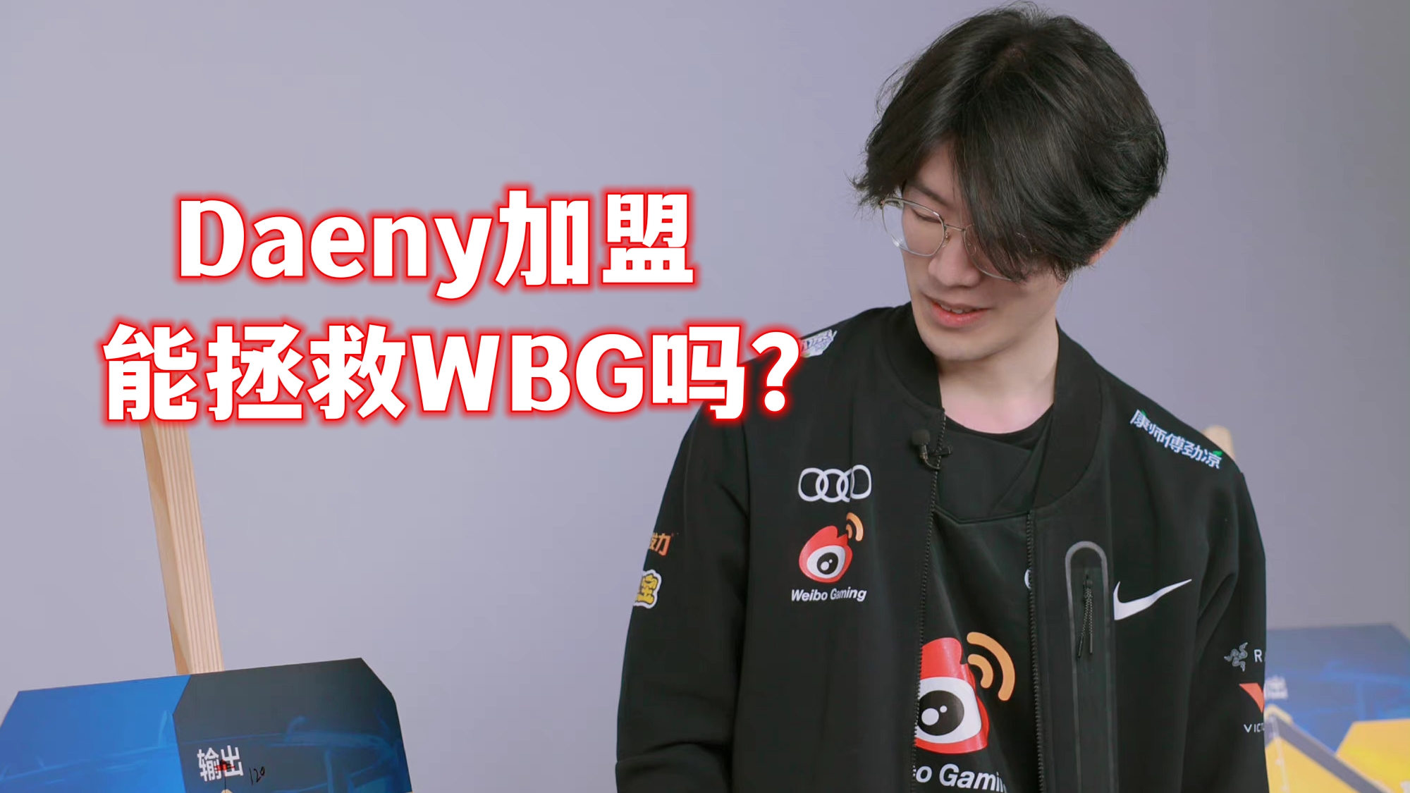WBG夏季賽有救了？新教練「來頭不小」，宮斗T1把Nuguri逼到退役 - 頭條匯