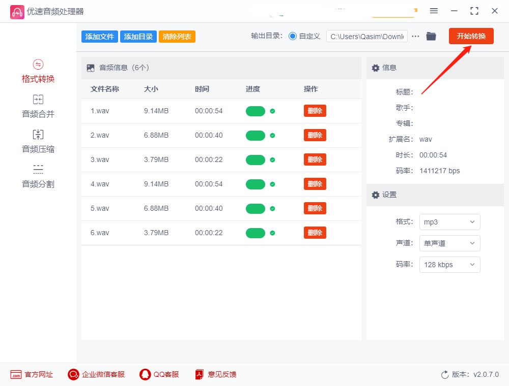 wav to mp3, how to convert wav to mp3? try these methods - iMedia
