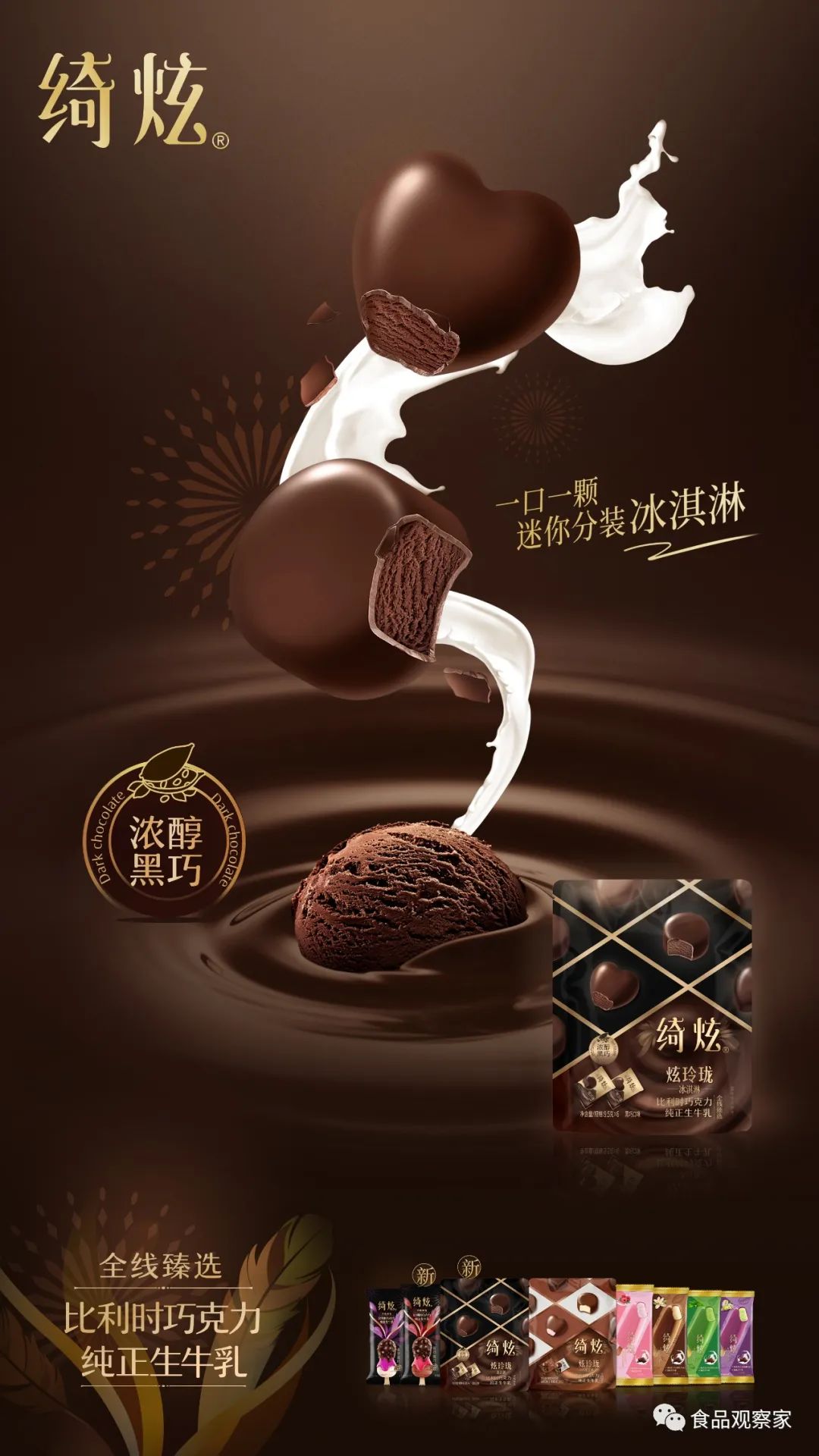 Contrary to the trend, Yili's cold drink has reached the top again this ...