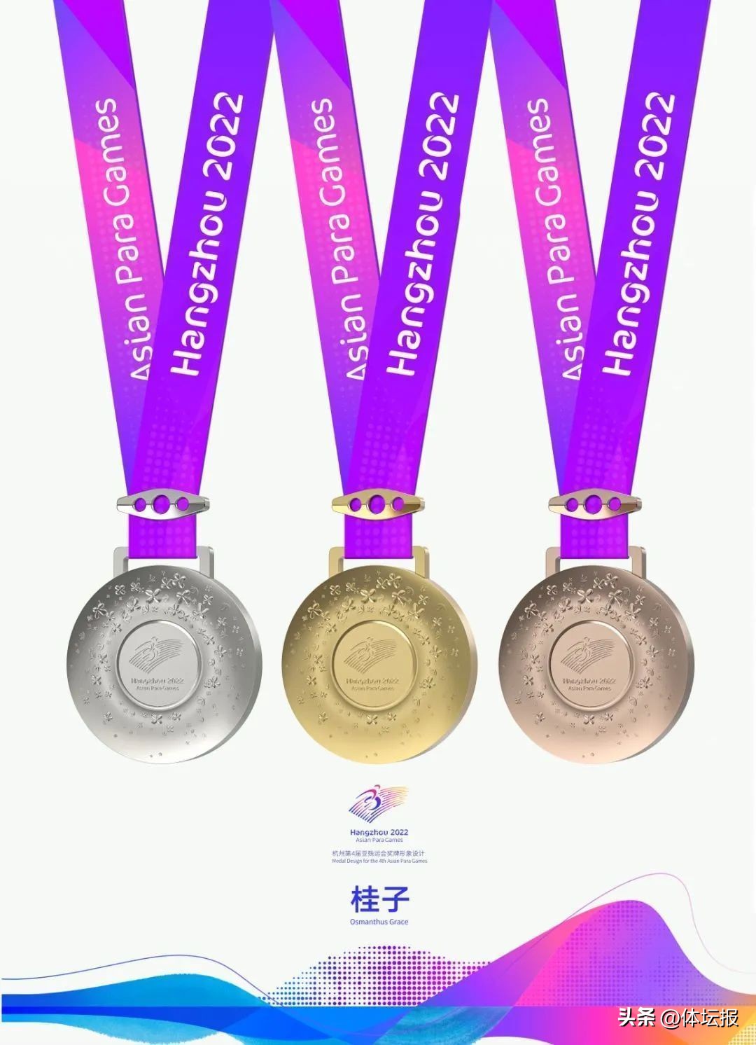 The 100-day countdown to the Hangzhou Asian Para Games! How to refine ...