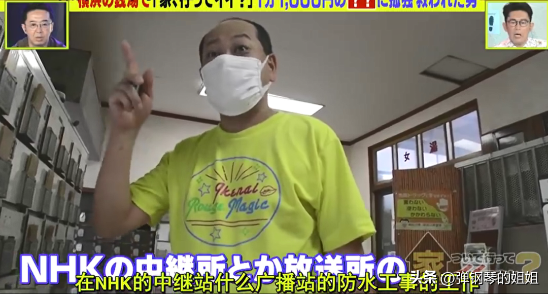 The 51-year-old single uncle in Japan found his place in life by ...