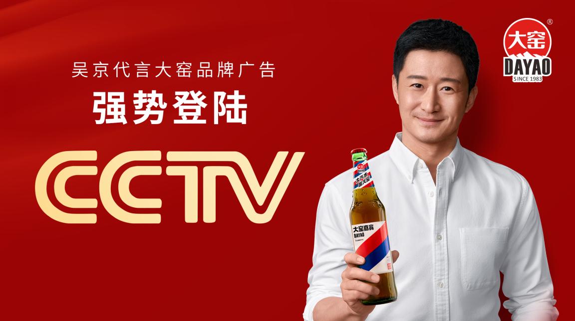 The "big pattern" of domestic beverages has opened, and Dayao is ...