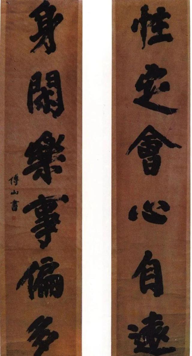 Fu Shan, known as "the sea of study", is the pinnacle of his ...