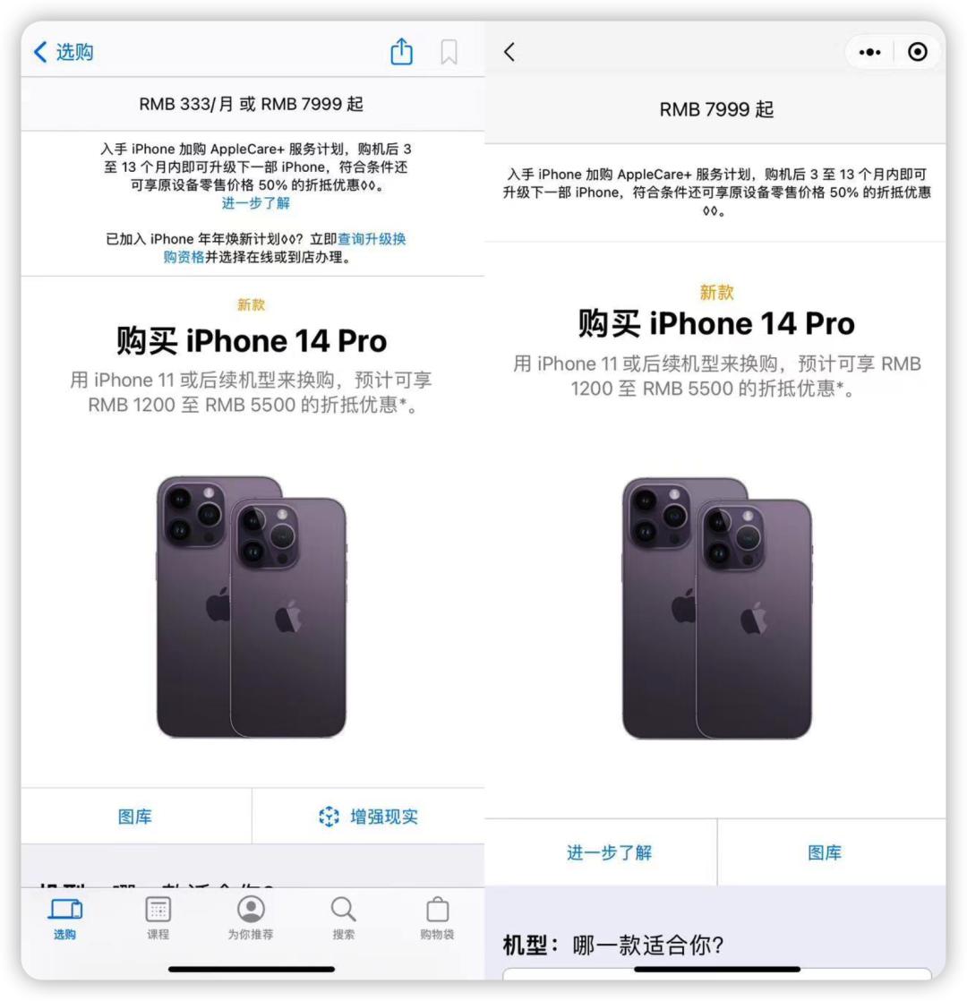 Finally, Apple officially enters WeChat - iMedia
