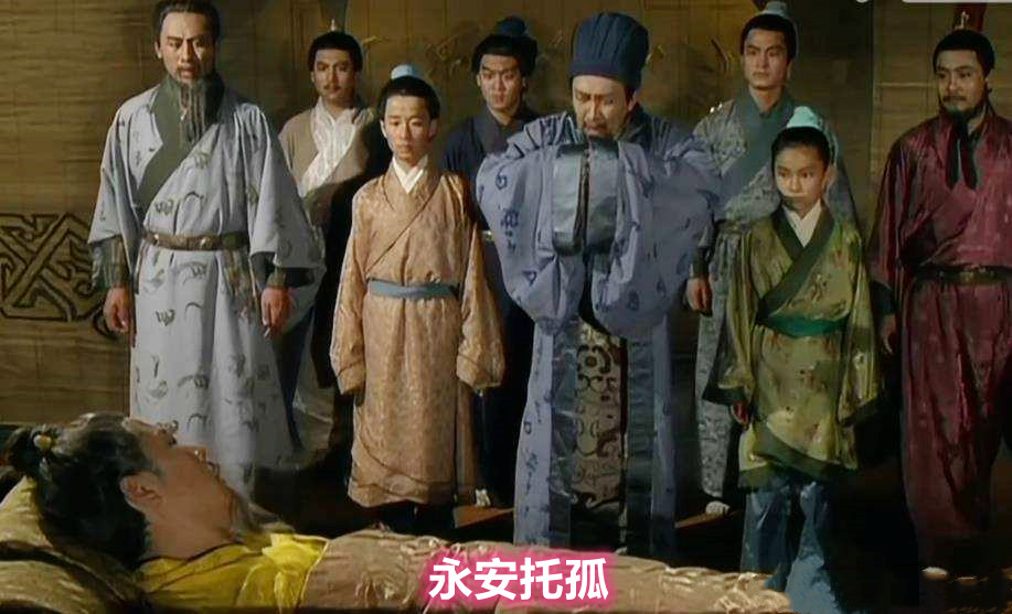 Liu Bei was defeated in Yiling, Zhuge Liang was defeated in Wei, Li Yan was abolished, and there ...