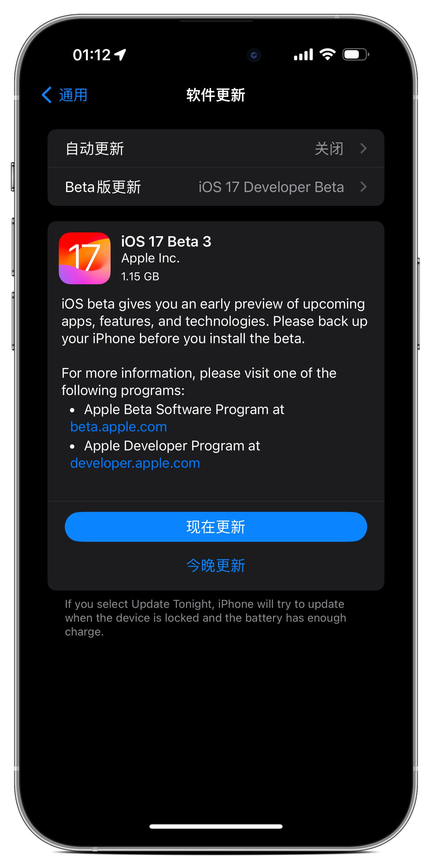 Apple pushes iOS17 Beta3 system update, iOS17 public beta is coming soon - iNEWS