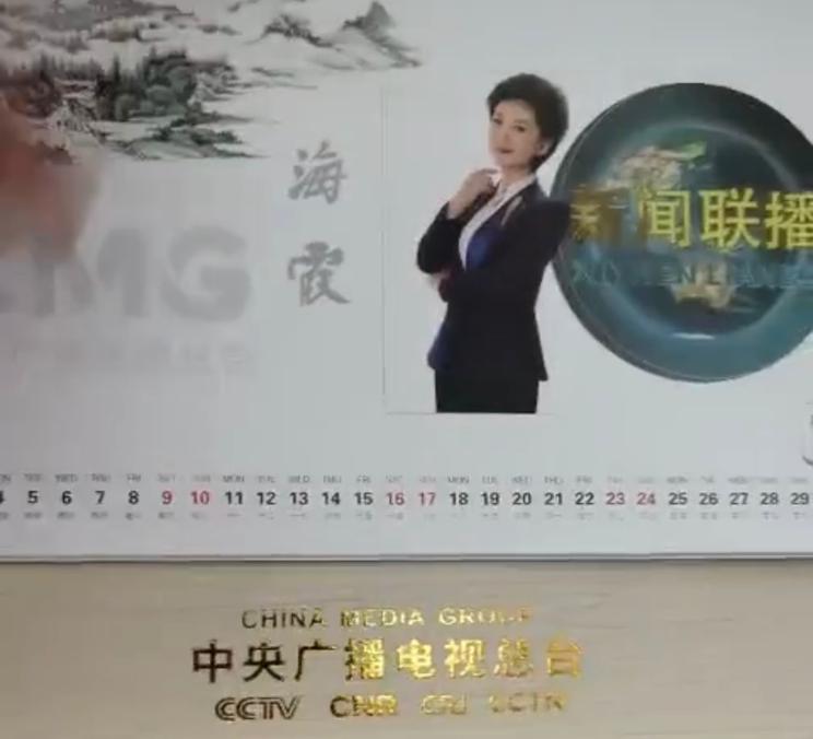 The CCTV host is on the calendar, Kang Hui is in the first one, and ...