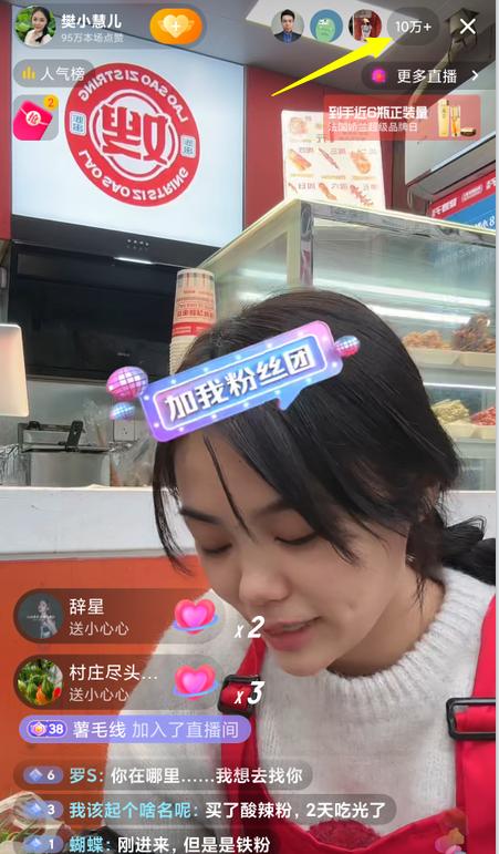 Fan Xiaohui's live broadcast is very popular again!There is a big ...