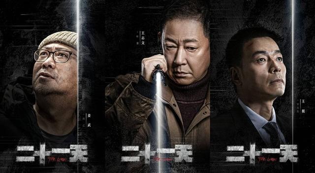 "Twenty-One Days" has started airing. I went to watch it because of ...