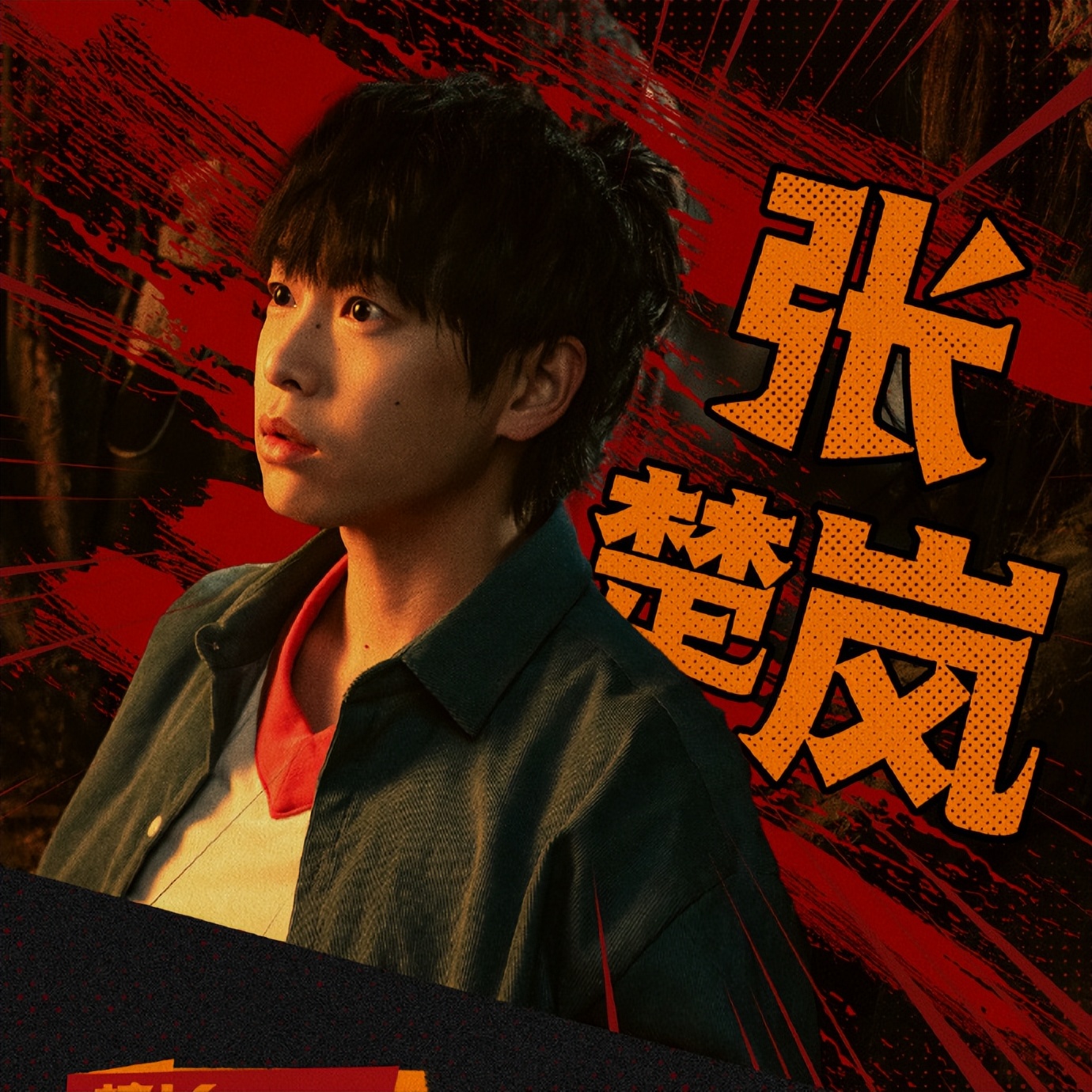 "Under the Stranger" 01: Peng Yuchang and Hou Minghao's new drama ...