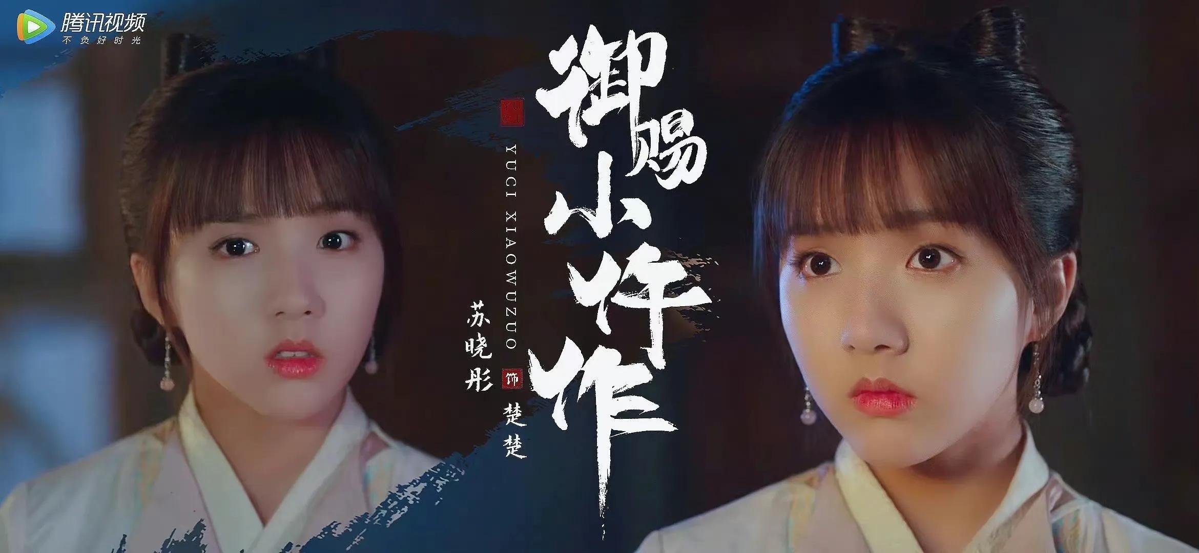 Su Xiaotong won the Huading Award for Best Actress in Ancient Costume ...