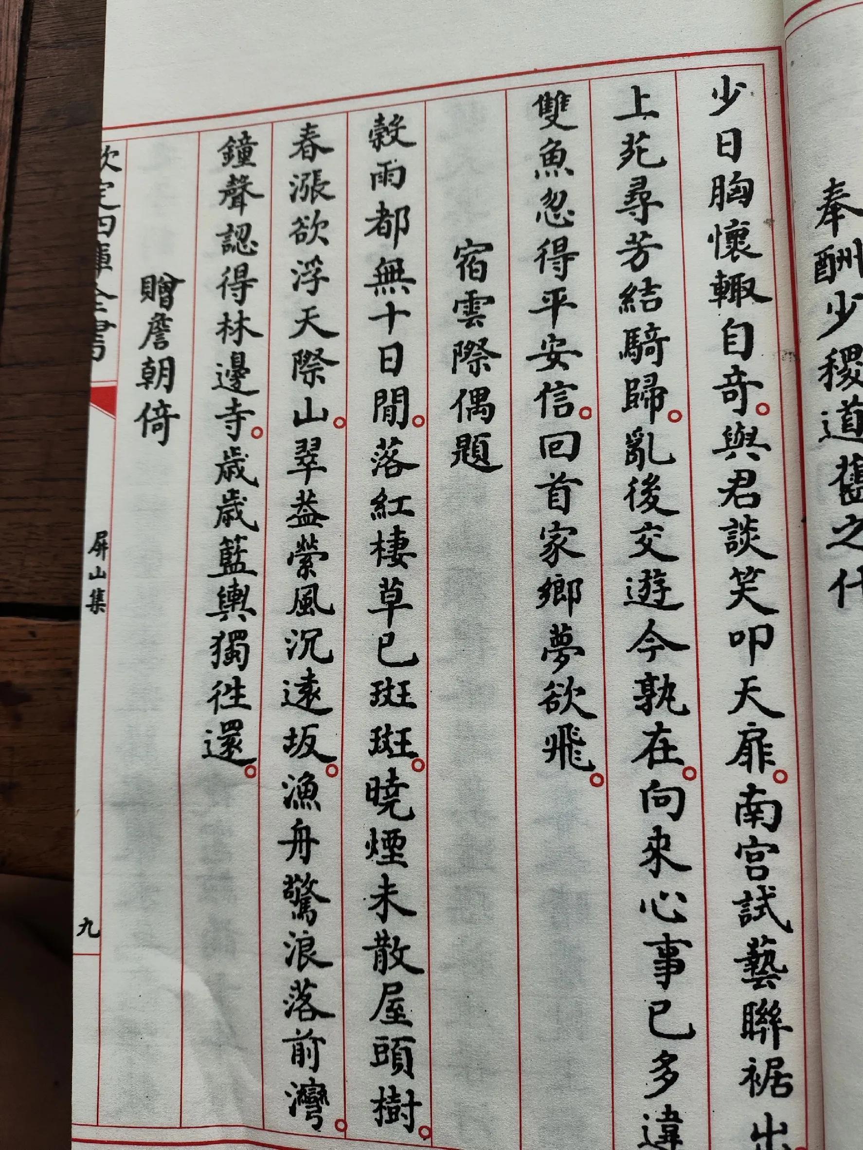 Liu Zihui Poetry Collection (28) - iNEWS