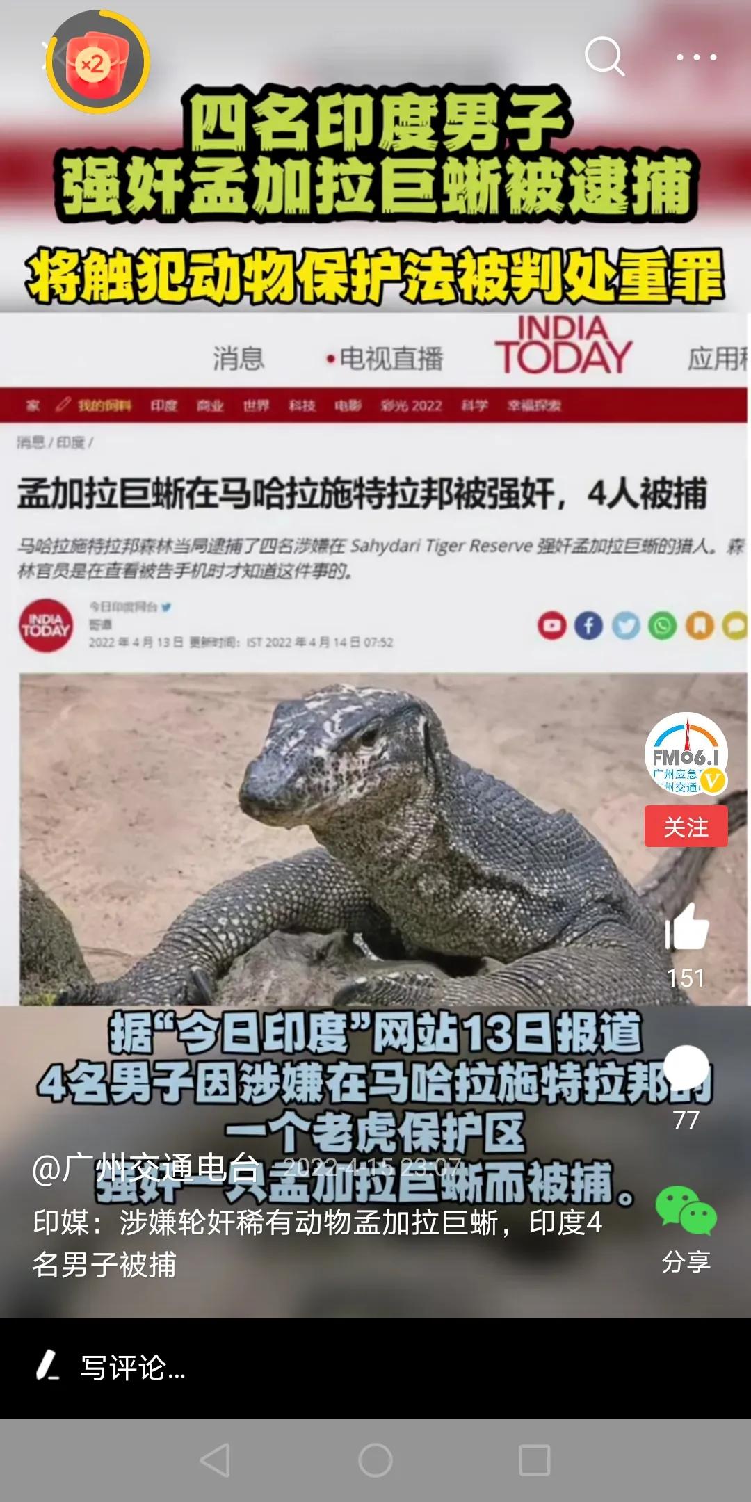 Wonderful!Four Indian men arrested for allegedly gang-raping Bengal ...