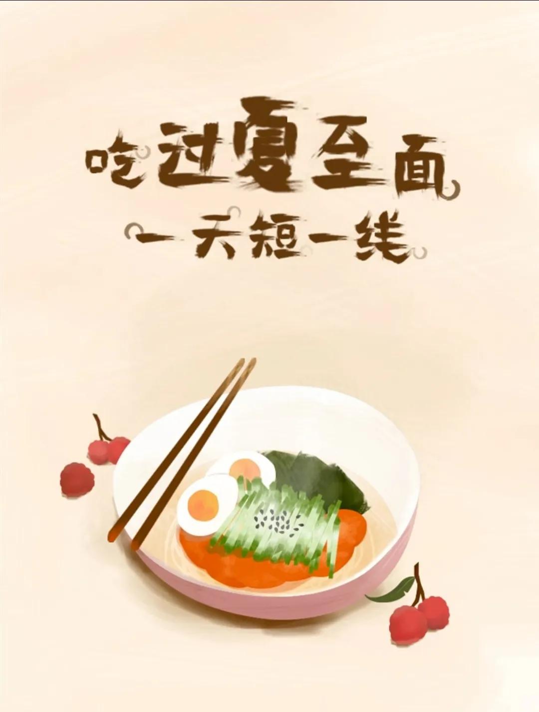 Interpretation of the tradition of "Winter Solstice Dumplings and ...