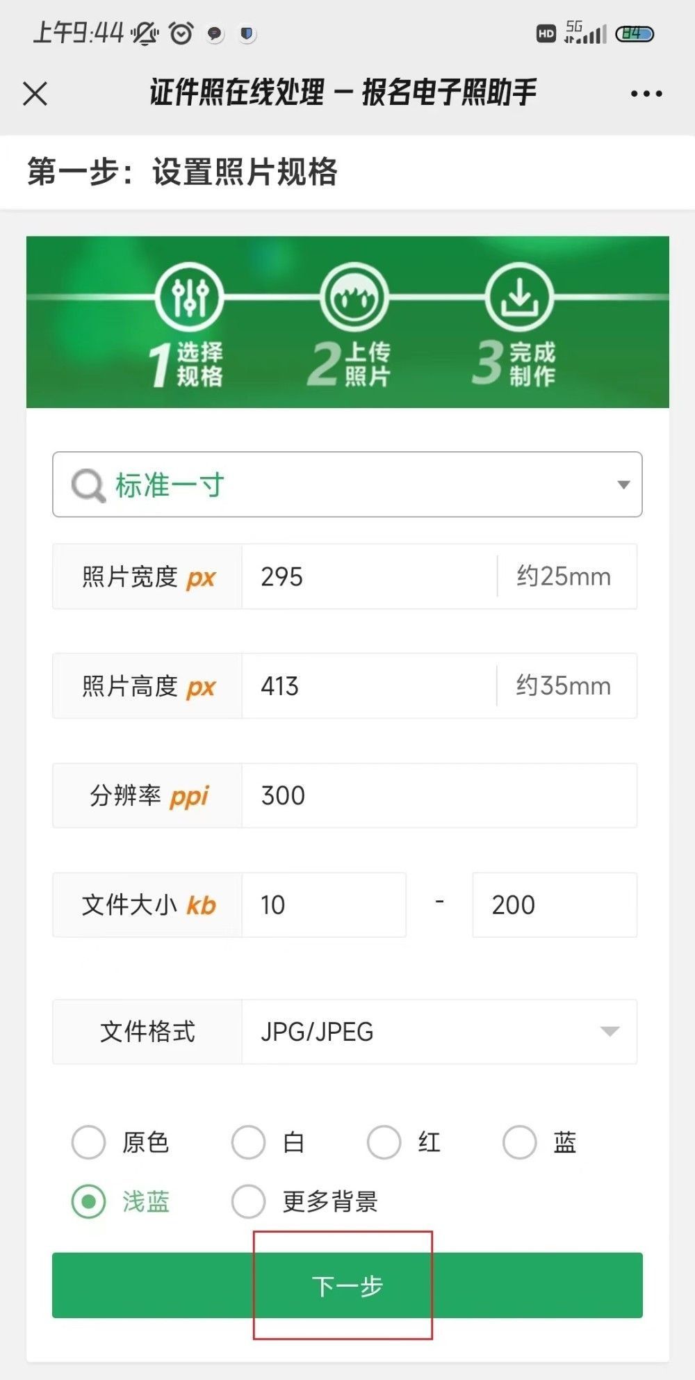 How to take ID photo with mobile phone? One tool makes it easy - iMedia
