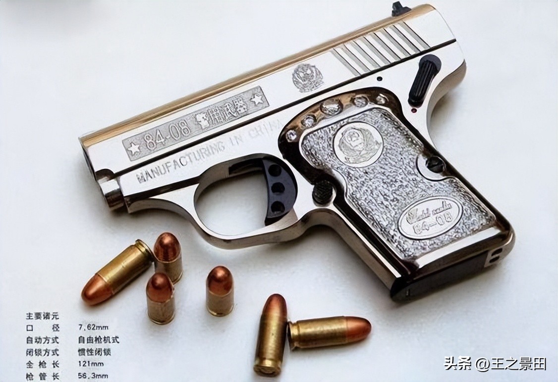 China's most firearms - iNEWS