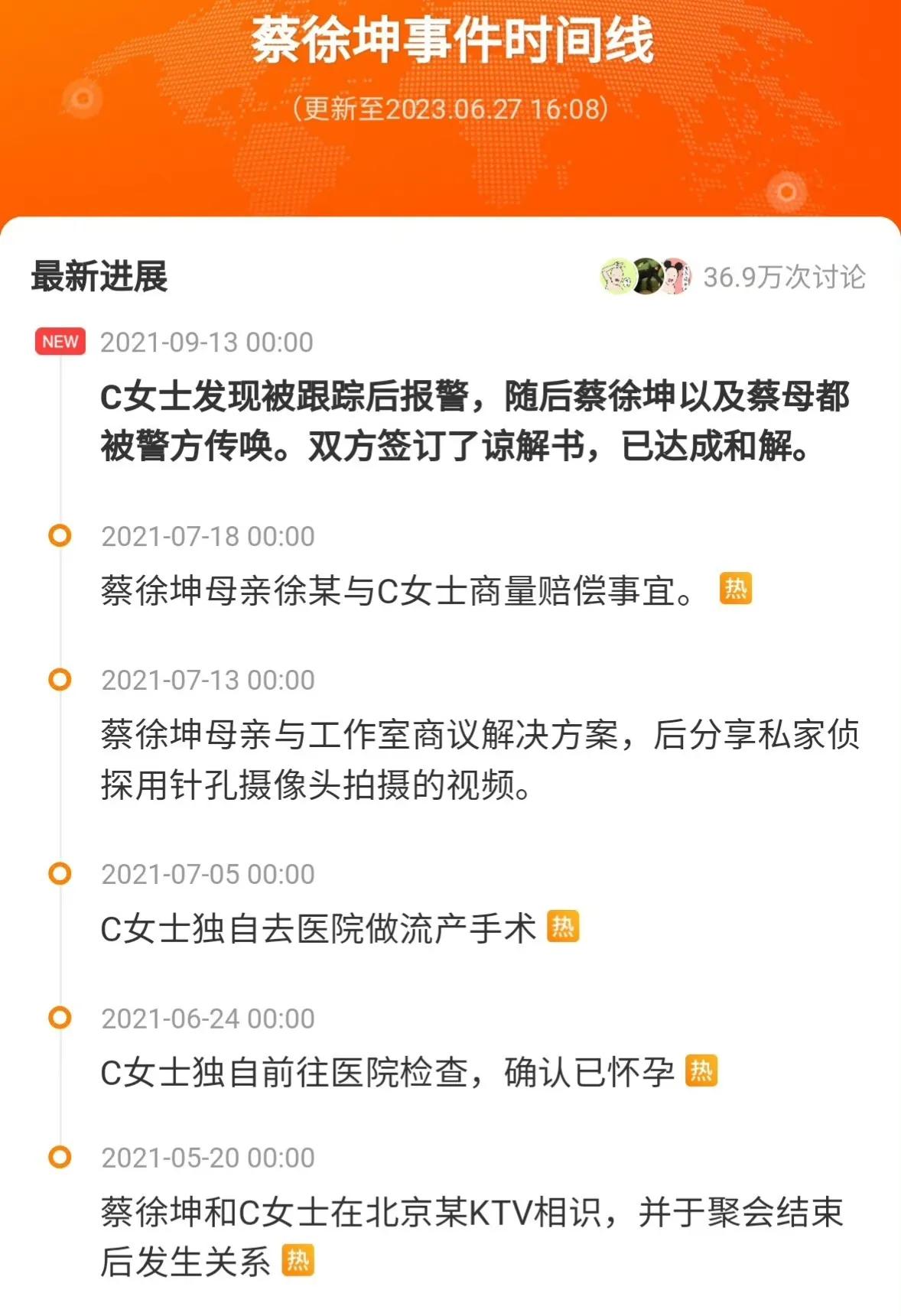 Cai Xukun and Ms. C had an abortion, Cai Fang finally chose not to ...