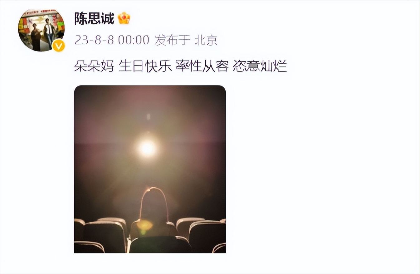 Zhu Lingling accompanied her second husband to attend the group ...