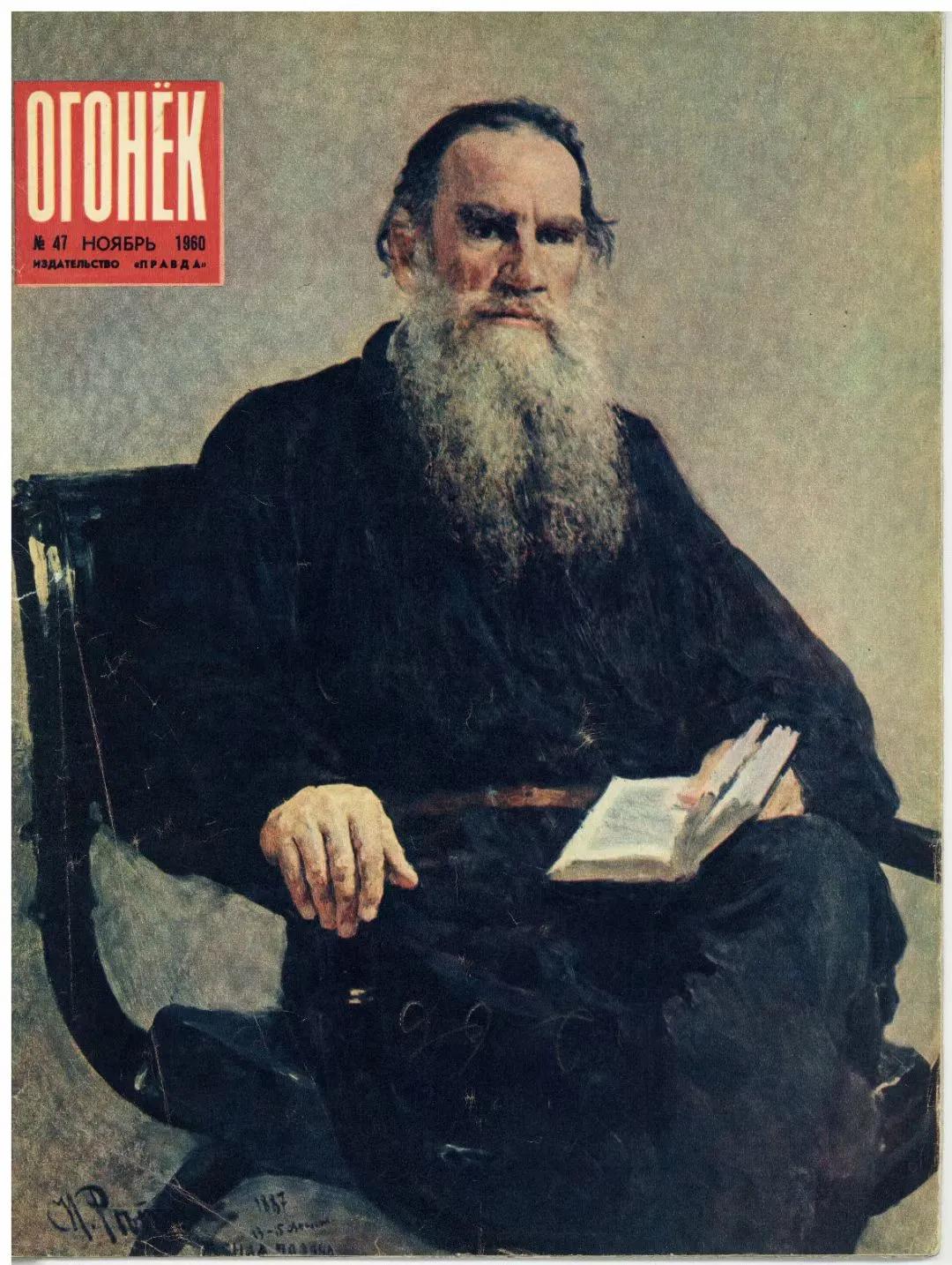 The origin of a special collection of old magazines of Soviet and ...