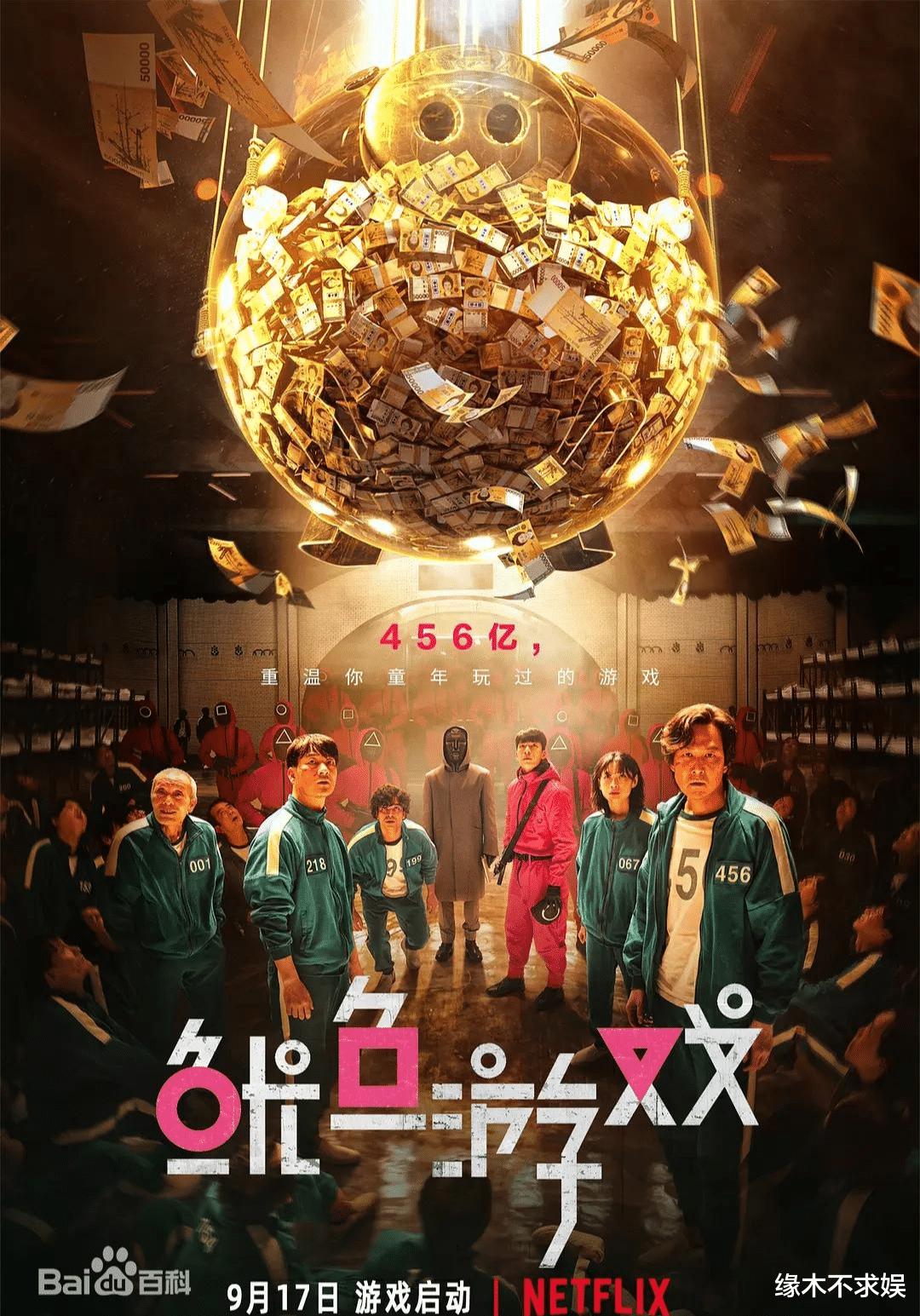 Yu Zheng will remake "Squid Game", the casting breaks the convention ...