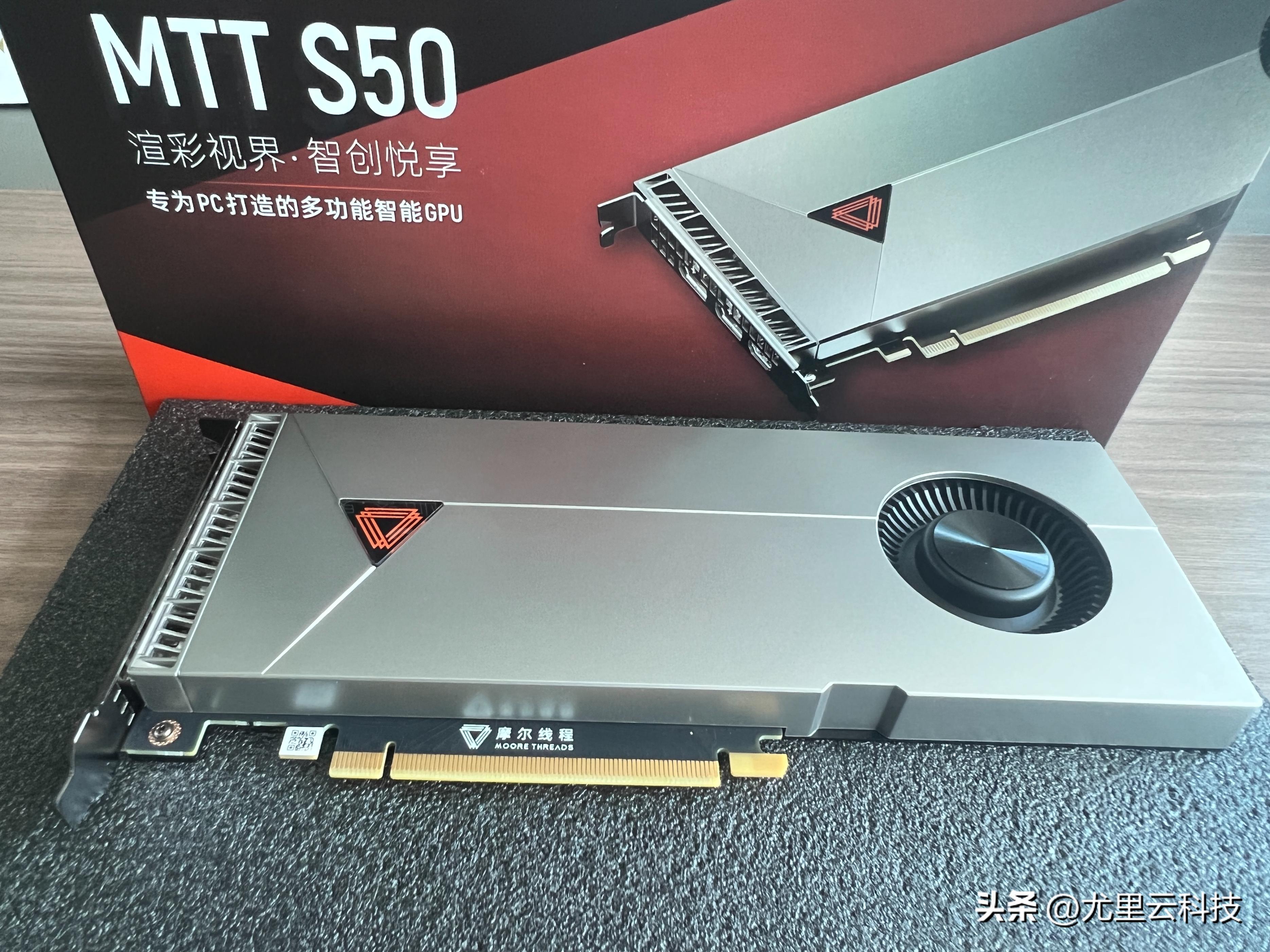 Moore Thread MTT S50 batch arrival physical map - iNEWS