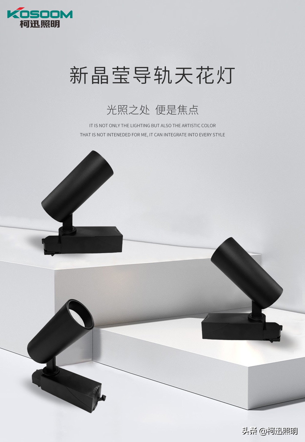 The place where the light shines is the focus, and the new crystal ...