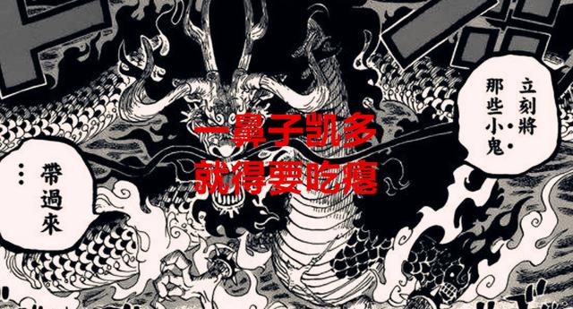 One Piece Chapter 1043: Prehistoric creatures fight against the ...