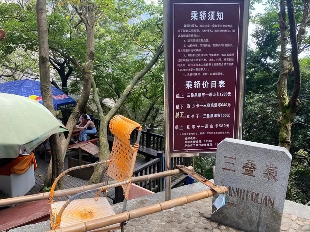 Lift the sedan chair and build three houses!Lushan sedan chairman: I ...