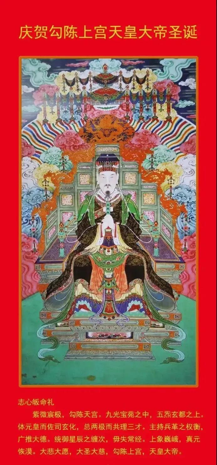 Chinese mythological figure - Emperor Gouchen - iNEWS