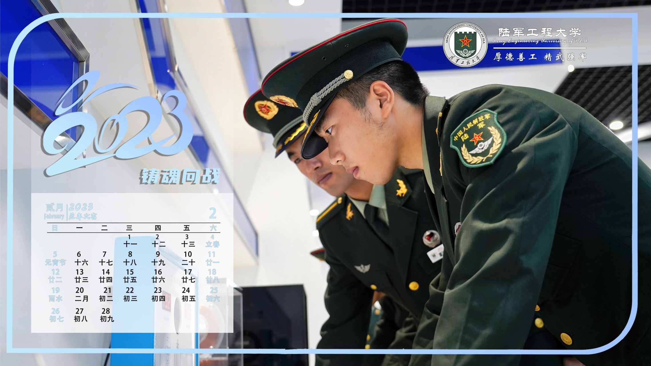 The 2023 exclusive calendar for the Military Academy Edition is here ...