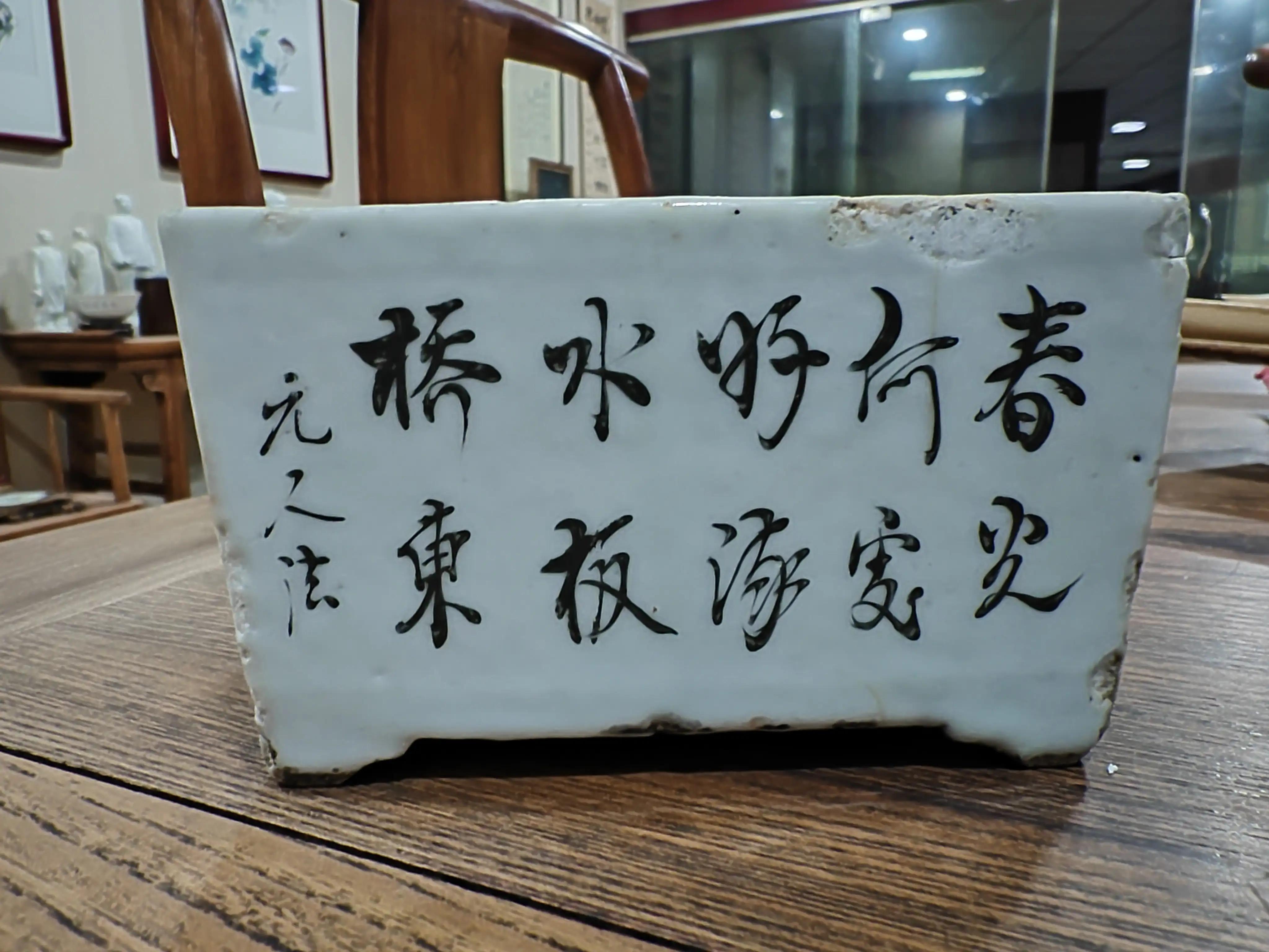 The words on the old porcelain can be called calligraphy - iNEWS