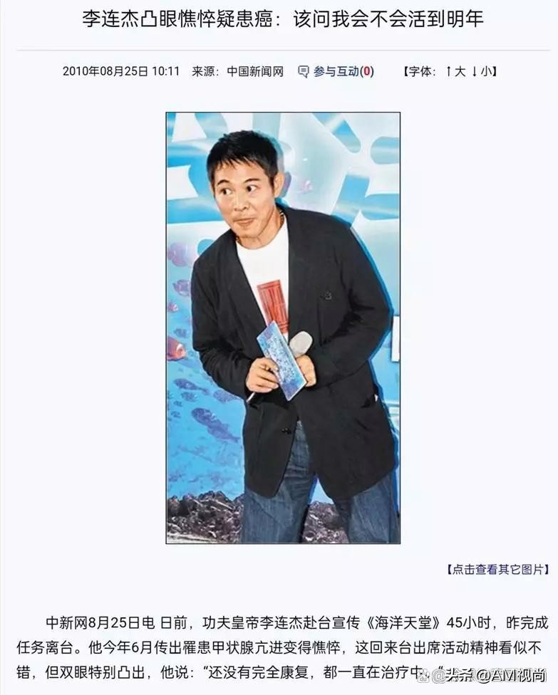 Jet Li's face is stiff and his eyeballs protrude. He is old, suspicious ...