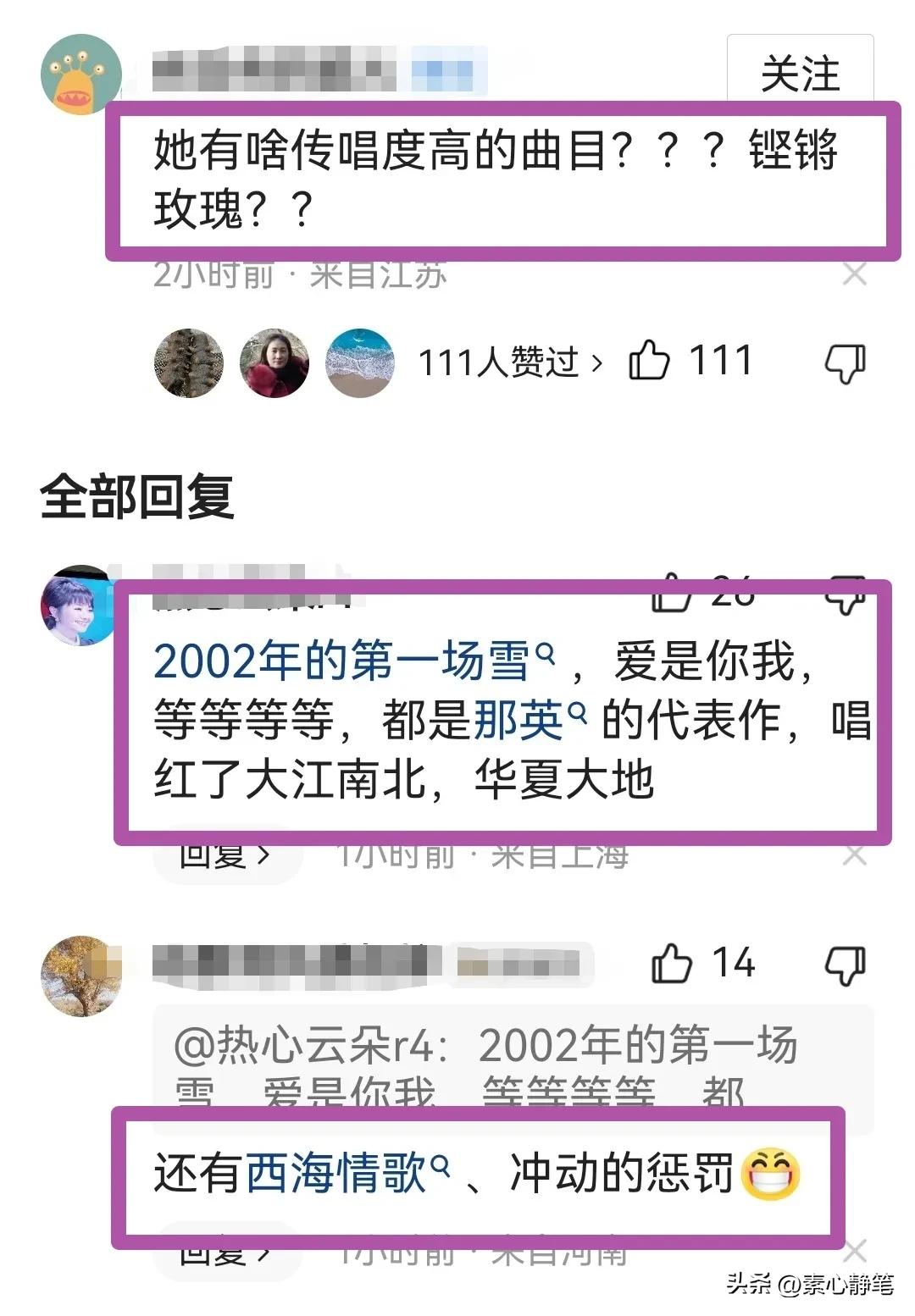 Na Ying's Macau concert was boycotted, why did netizens sing bad news ...