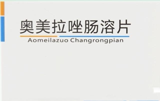 Commonly used drugs for gastroesophageal reflux disease - iNEWS