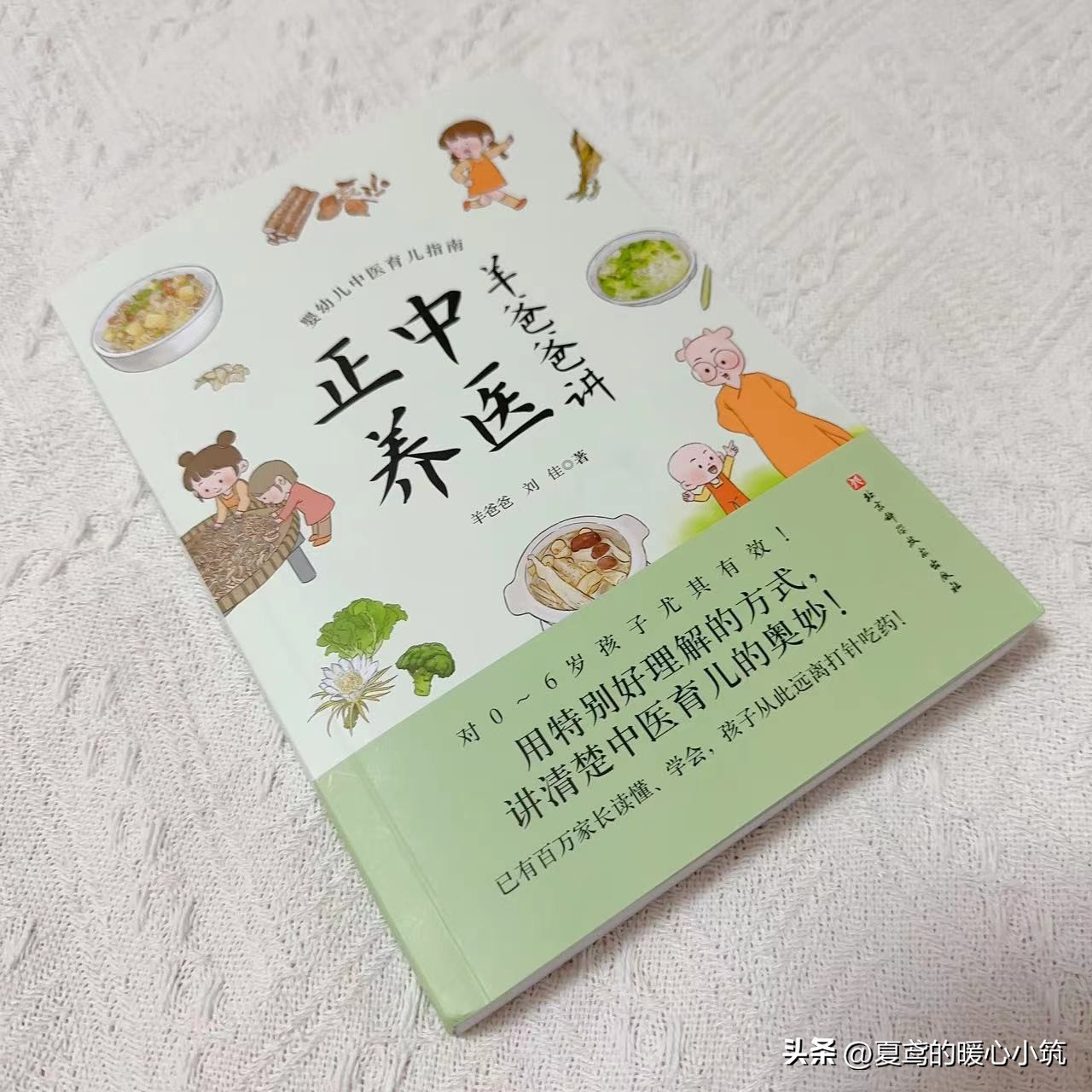 Learn to cook traditional Chinese medicine recipes to make children ...