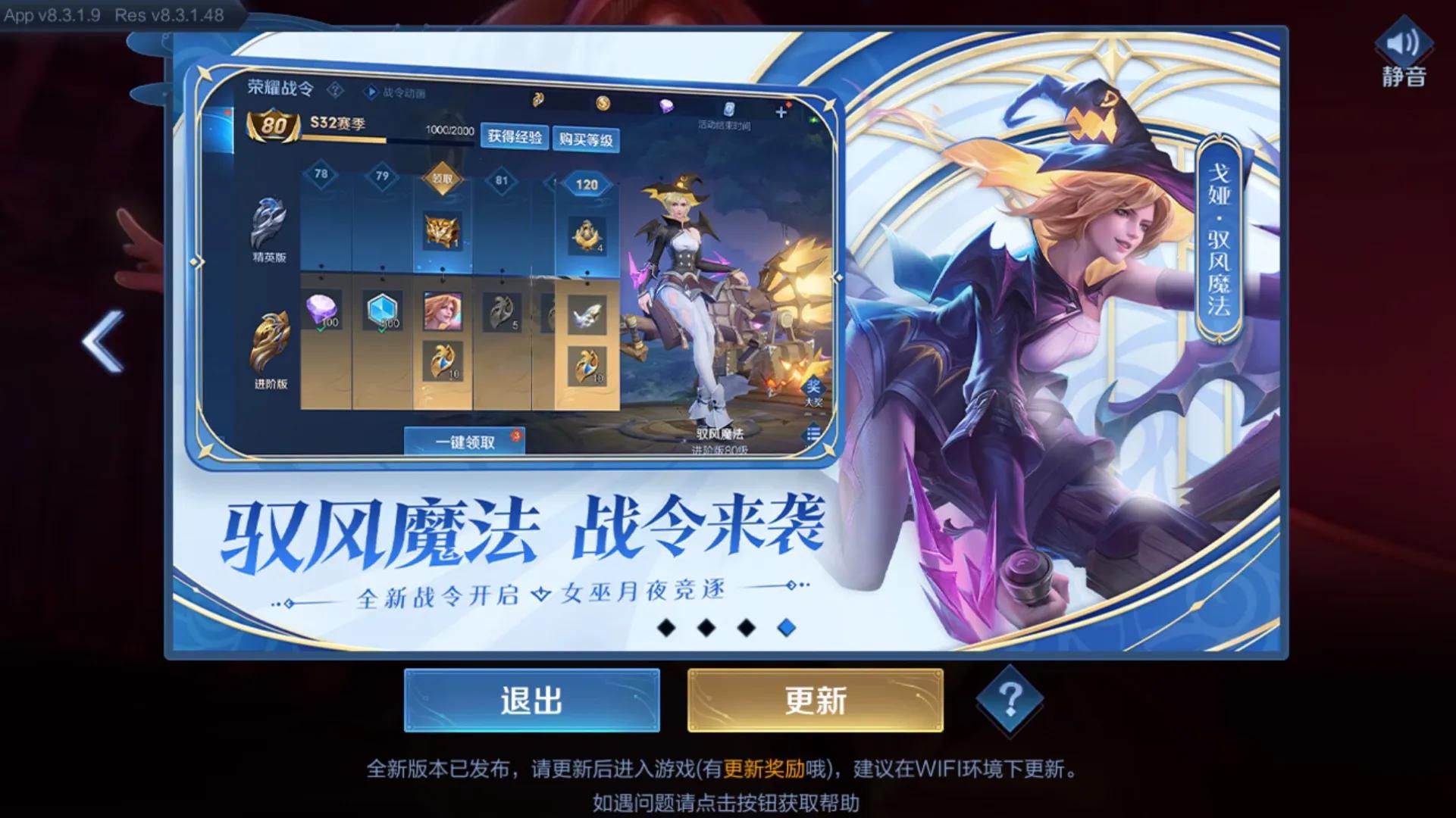 The S32 season is updated first, the ranks will continue to be ...