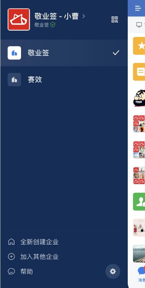 How does mobile enterprise WeChat clear cache records? - iMedia